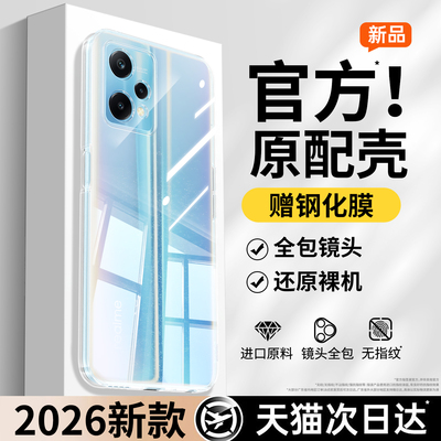 圣淑 适用真我Q5Pro手机壳2026新款realmeq5x透明超薄Q3i简约硅胶q3t全包镜头s女软高级感q2pro保护套男防摔