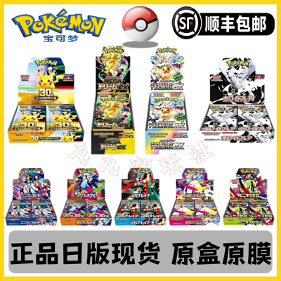 日版宝可梦30周年M6a集换式卡牌正版原盒原膜黄金盒M2a补充包M1S