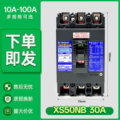 船用塑壳断路器三相3Pole空开