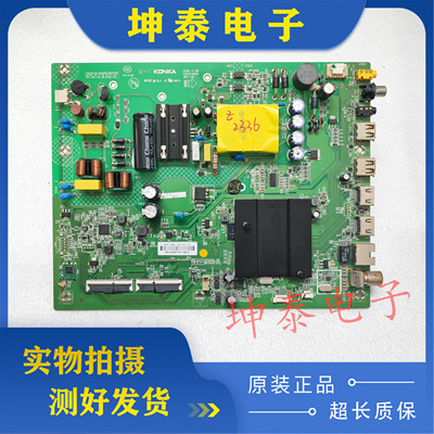 康佳LED43X7LED43GM1主板