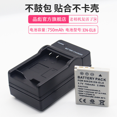 适用于尼康S8相机电池充电器