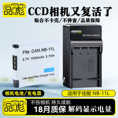 适用于佳能ixus140电池充电器