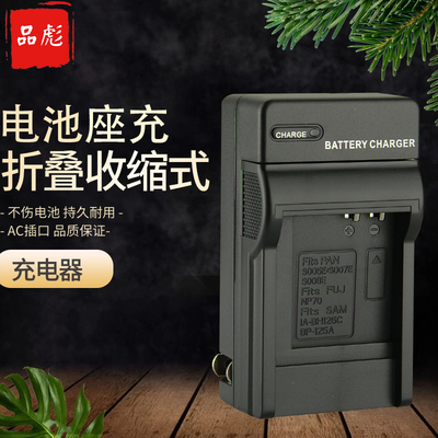 适用于CGA-S005相机座充充电器
