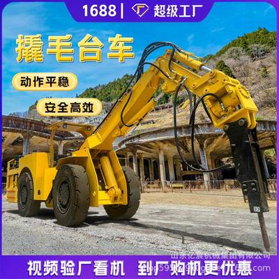 小型轮式撬毛台车多功能矿山排险隧道清理浮石台车全液压撬毛设备