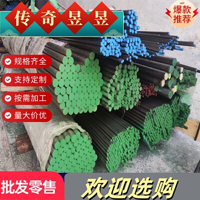 34CrNiMo 34Cr2Ni2Mo 36NiCrMo16 37CrNi3圆钢20MnCr5钢板圆棒