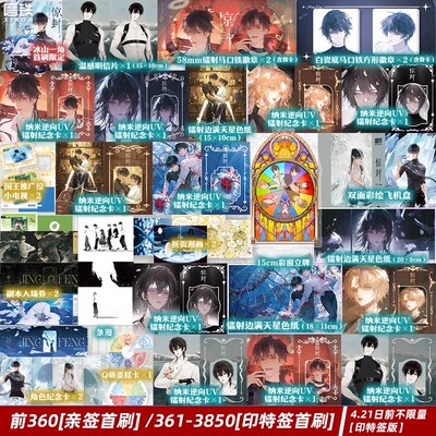 惊封3两册我在惊悚游戏里封神