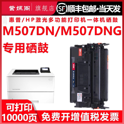 M528M507打印机硒鼓cf289x墨盒