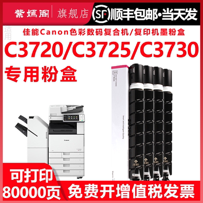 372037253730墨盒NPG67粉盒