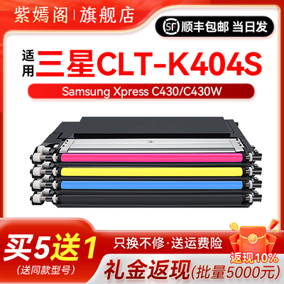 CLT-K404墨盒粉盒480W硒鼓碳粉