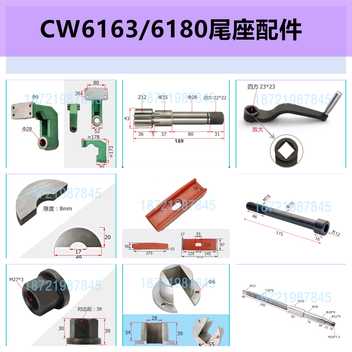 沈阳大连福州CW6163/6180车床尾座配件丝杆丝母旋转手轮刻度环_虎窝淘