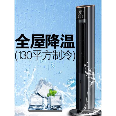 CIH空调扇制冷家用卧室轻