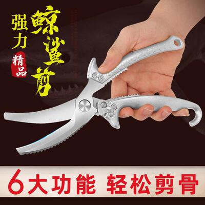 K鲸鲨鸡骨剪刀家634户多外S5用全钢剪功能金剪子 不锈钢厨房剪刀