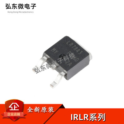 IRLR6225TRPBF 7833 8721 8113 8203 8256 8259 7843 LR TO-252