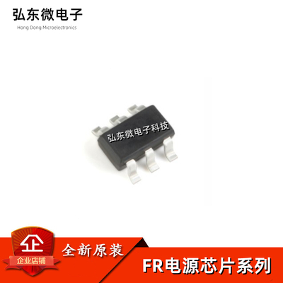 全新原装FR8204 FR8205 FR8206 FR9801 FR9885 贴片SOT23-6 S6CTR