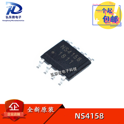 全新原装 音频IC NS4158 4158 AB/D类 5W 贴片SOP8 替换CS8138S