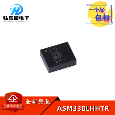 原装 ASM330LHHTR LGA-14 汽车6轴惯性传感器3D加速度计+3D陀螺仪
