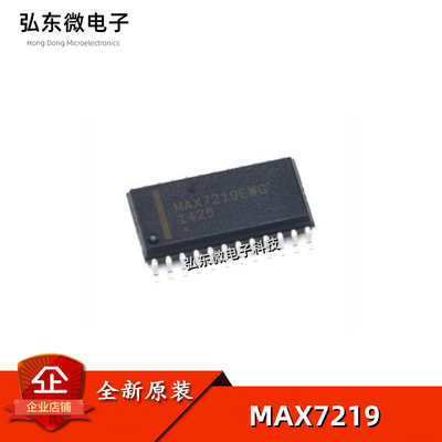 全新原装 MAX7219CWG MAX7219EWG 贴片SOP24 LED显示驱动器芯片