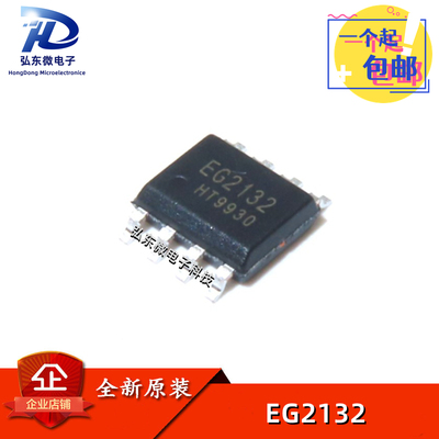 全新屹晶微 EG2132 大功率MOS管驱动芯片300V 电流1.5A兼容LM5109