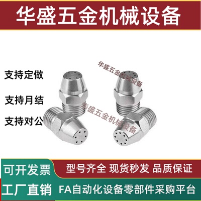 NHR13-d1/.468圆头型喷嘴