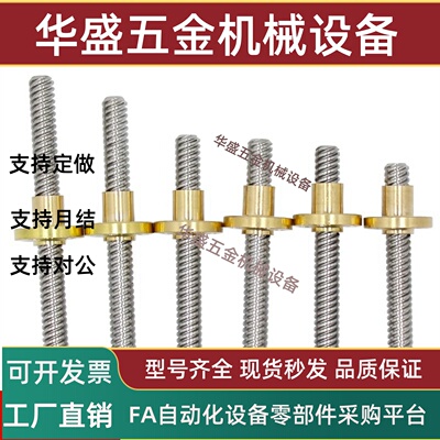 304不锈钢梯形丝杆TR8T1
