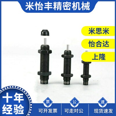 替代C-MAKC液油压缓冲器S