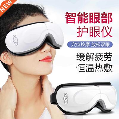Intelligent hot compress eye massage instrument charging ai