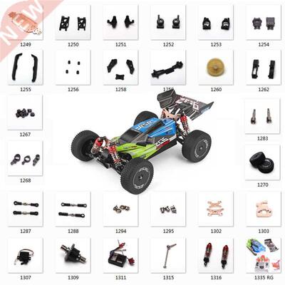 WLtoys 144001 1/14 RC car spare parts Swing arm C Seat vehic