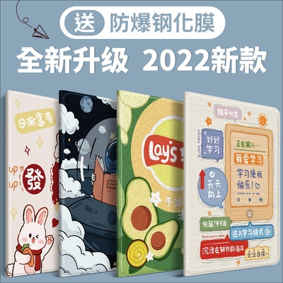 卡通可爱彩绘气囊防摔平板保护套