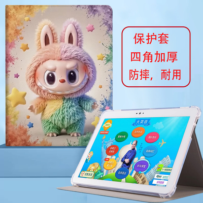 适用读书郎c13学习机保护套