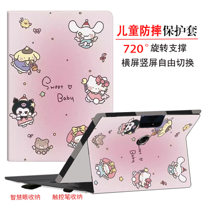 京东方小课屏C1S平板保护套