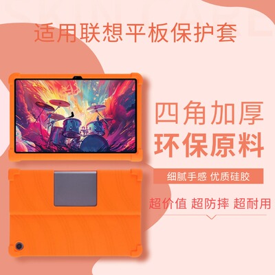 联想小新Pad Studio保护套11.5寸小新pad2024硅胶yoga pad12.7保护壳硅胶plus11寸10.6软壳自带支架11.2寸壳