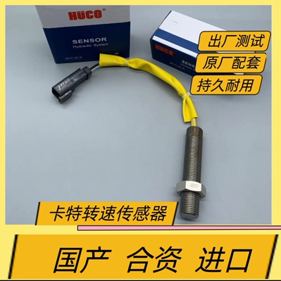 适用CAT卡特E325C/E330B转速传感器189-5746 318-1181挖掘机配件