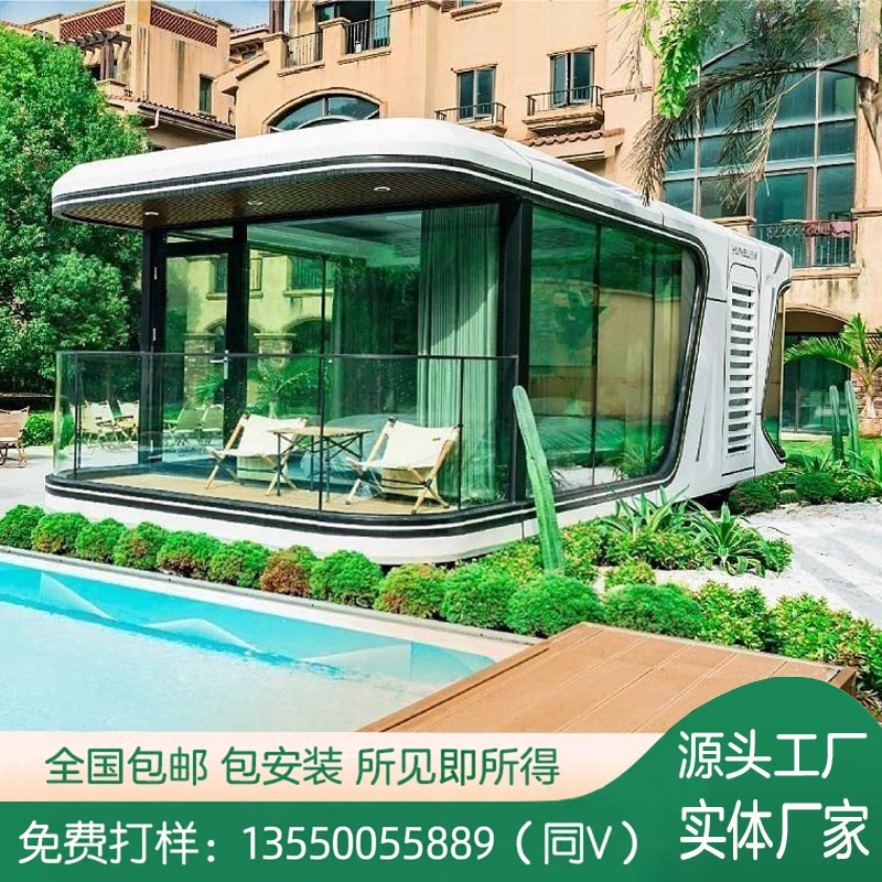 太空舱移动房房屋集装箱苹果仓网红民宿户外阳光房星空房酒店定制