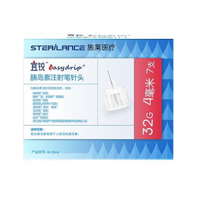 施莱宜锐胰岛素针头注射笔通用