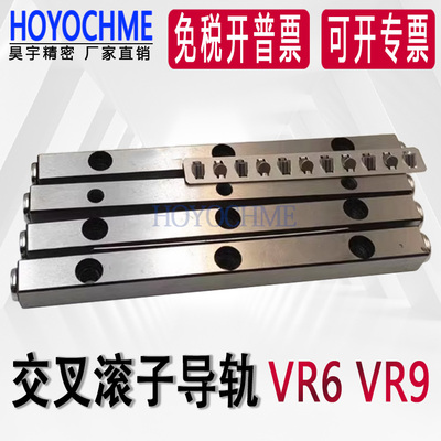 交叉滚子导轨VR6VR9系列