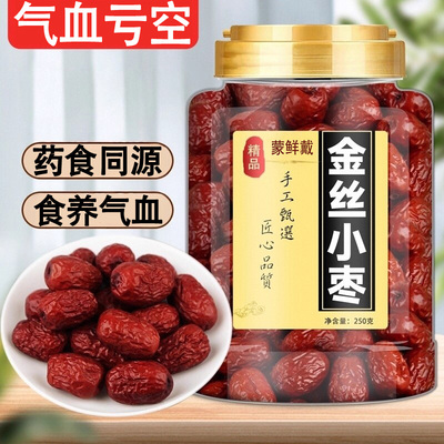 沧州正宗特产金丝小枣官方旗舰店