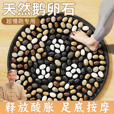 天然鹅卵石足底按摩垫释放酸胀