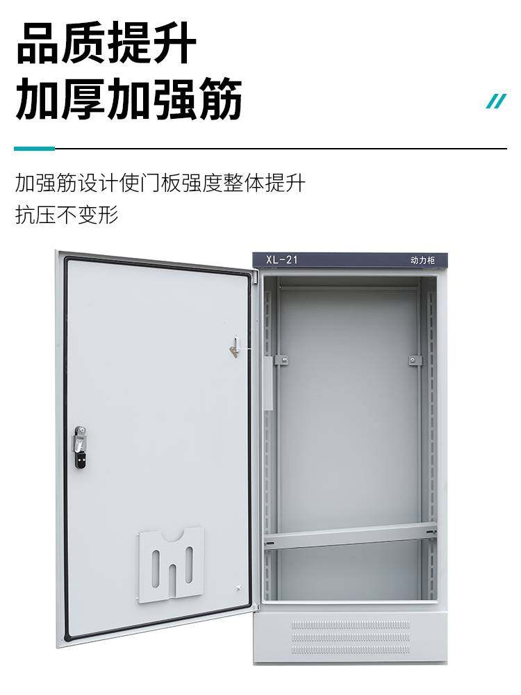 动力柜xl21低压配电控制柜配电柜壳体IP55落地动力柜_虎窝淘