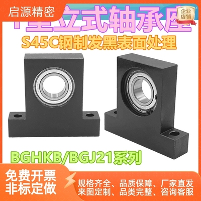 静音耐磨T型带座轴承BGHKB6200 系列立式固定便捷可靠品质保障