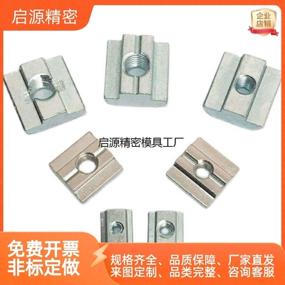 HFS5型材m4/M6先装螺帽M8