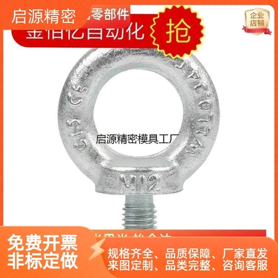 米思米吊环螺栓CHIC/S6/8