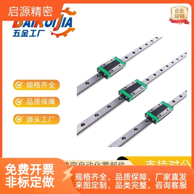 直线导轨IAS/IBJVP/01356