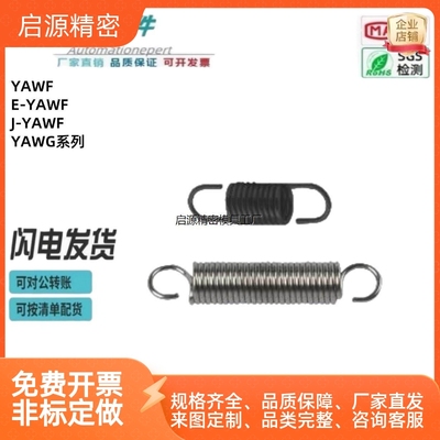 怡合达拉伸弹簧 中重载 长臂半圆单挂钩E-YAWF J-YAWF YAWF YAWG