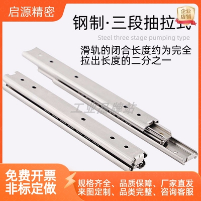 IDA76-203.2/254/304.8/355.6/406.4/457.2/508 三节轻载型滑轨