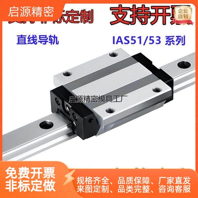 经济型低组装直线导轨I