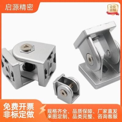 上隆/铝型材活动连接件