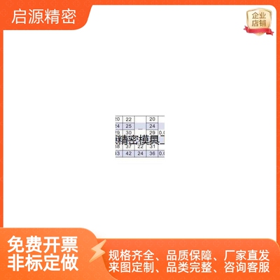 怡合达带法兰线性滚珠衬