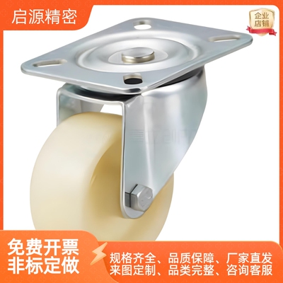 C-CTEK/J白尼龙脚轮S80/1