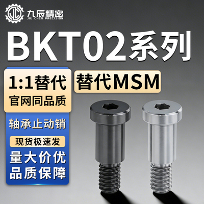 轴承止动销BKT02-D20D24-H2325