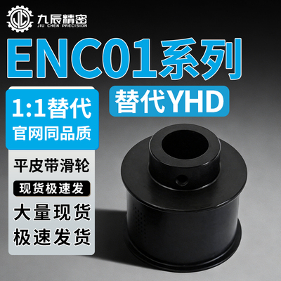平皮带滑轮ENC01-D100-P12 P15 P20 P30-T6 T10 T16 T21 T27 T32